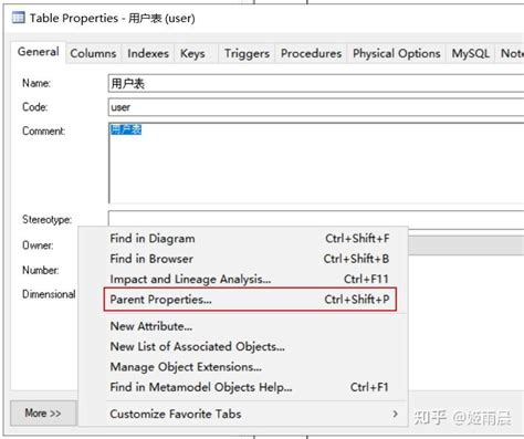 使用powerdesigner设计数据库 知乎