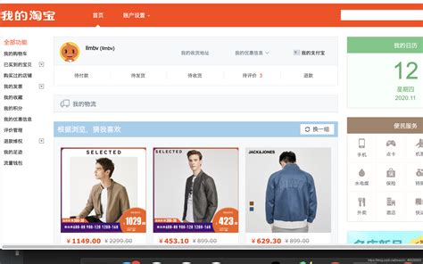 Selenium使用账号密码模拟登陆淘宝，使用账号密码！如何用虚拟账户登录淘宝账号 Csdn博客
