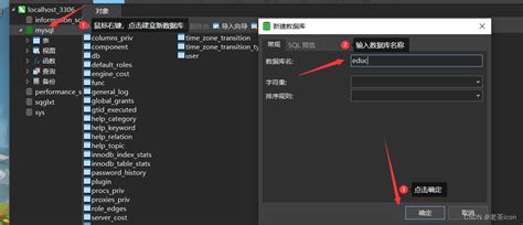 数据库系统 基于mysql的数据库和表的创建及navicat 连接 Mysql操作（超详细设计实验作业练习）先创建从表再创建主表
