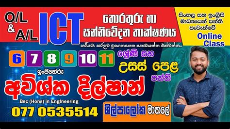 7 වසර Ict පළමු පාඩම 2 කොටස මධ්‍ය සැකසුම් ඒකකයේ ප්‍රධාන කොටස් හදුනා ගනිමු Youtube