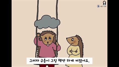 화내지 말고 예쁘게 말해요 Youtube