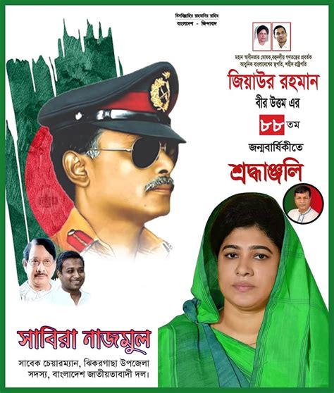 ঝিকরগাছা পৌর ছাত্রদল Facebook