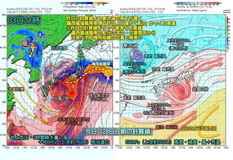 気象予報士kasayan 番外編！ On Twitter 気象庁が普通の天気予報の作成に用いているgsmモデルの昨日朝と今朝の台風最接近時
