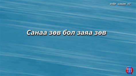 2 Mongolian Proverb Санаа зөв бол заяа зөв Youtube