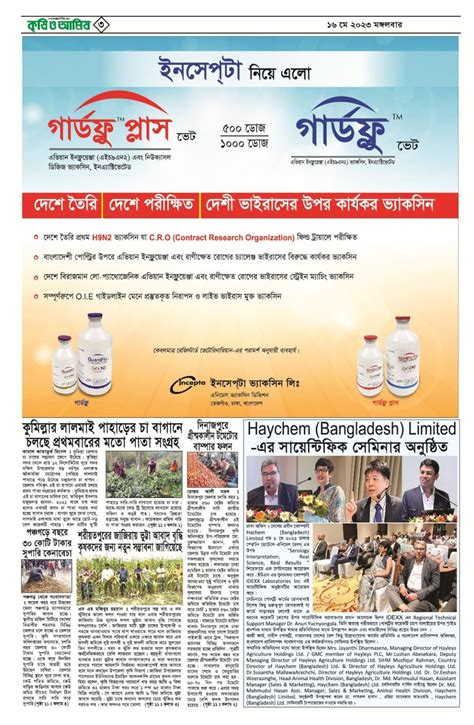 mahmudul hasan on linkedin idexx usa with haychem bangladsh