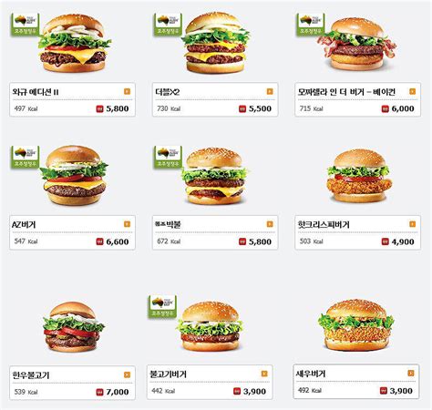 햄버거 자체는 생각보다 칼로리가 높지 않은 제품도 많네요 Mlbpark