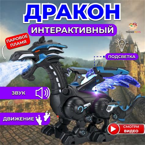 Интерактивная игрушка Дракон , Дракон подвижный , Динозавры игрушки для ...