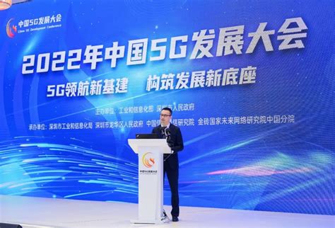 加速迈向55g，共同做好产业准备 业界资讯 — C114通信网