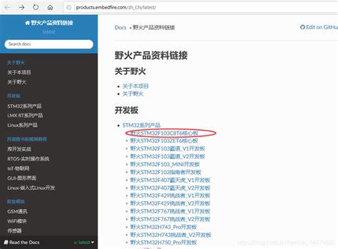 前备 正点原子以及野火stm32资料获取正点原子论坛 Csdn博客