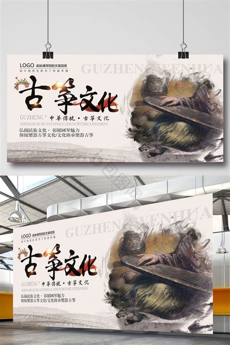 古筝制作图片 古筝制作素材下载第2页 包图网