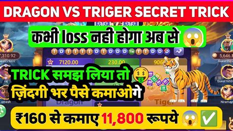 Dragon Vs Triger Tricks Dragon Vs Triger Winning Tricks Dragon Vs
