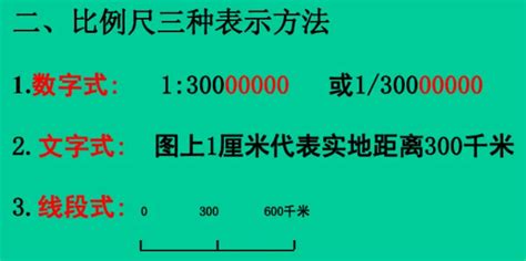 地图比例尺怎么算 360新知