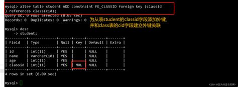 mysql数据表的高级操作 mysql怎么导入表用desc查看表 csdn博客