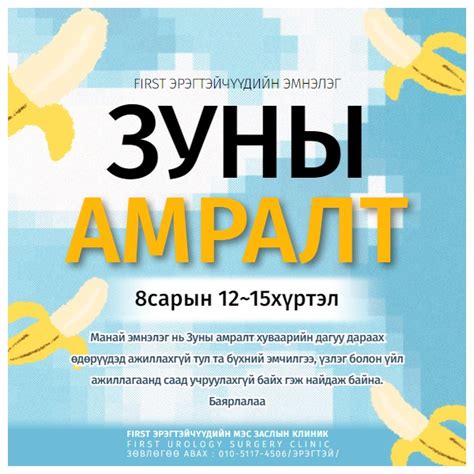 Зуны First Солонгосын Эрэгтэйчүүдийн Мэс Заслын Эмнэлэг Facebook