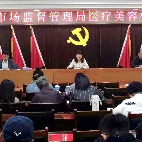 【监管】集中约谈医疗美容机构：严禁违规介入消费者“医美贷”等贷款行为植入性