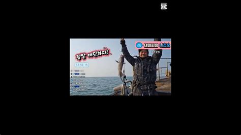 이런 대물이 나에게도 온다고 다같이 소리 질러 Youtube