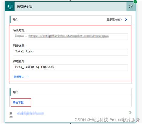 Powerautomate工作流实现将sharepoint列表中的数据复制到任意站点的某个列表怎么样复制sharepoint站点 Csdn博客