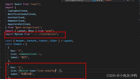React引入阿里矢量库图标 React引入阿里矢量库图标