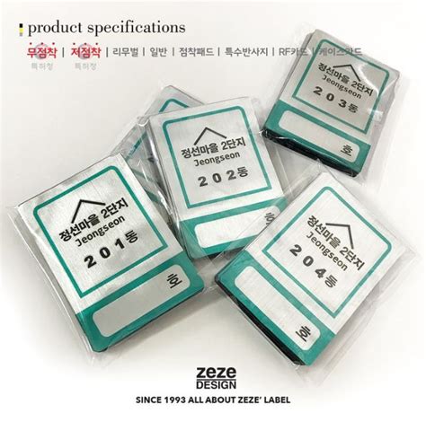 《호텔펜션빌라주차스티커》고급주차스티커 빌라주차스티커 소량제작 제제디자인 무점착주차스티커 부착된 스티커가 아파트의 품격입니다 일반 게시판 아파트주차스티커 명찰