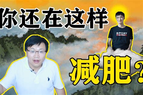 爬楼梯能减肥人人都在夸只有你的膝盖表示拒绝 凤凰网视频 凤凰网