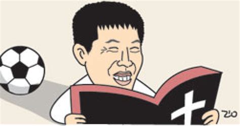 [겨자씨] 차범근 감독의 성구