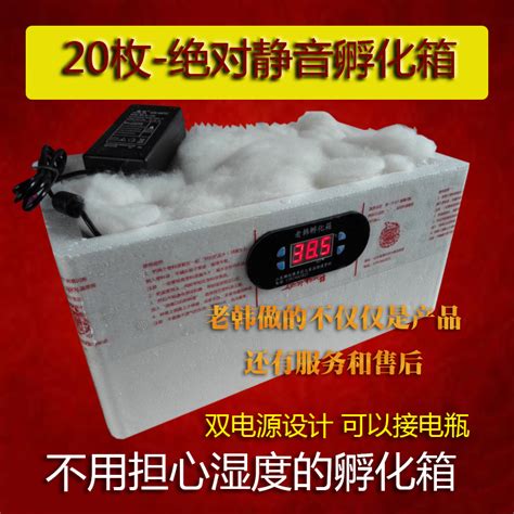 老韩水床孵化机家用型鸡鸭鹅孵化器20枚小型70枚卵蛋箱全自动控温 lanbohan
