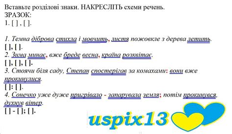 Вставьте розділові знаки НАКРЕСЛІТЬ схеми речень 1 Темна діброва стихла і мовчить листя