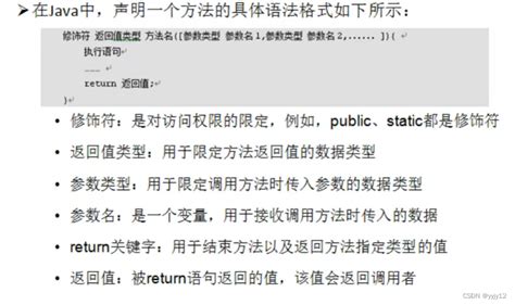 第一篇java基础知识复习 Csdn博客