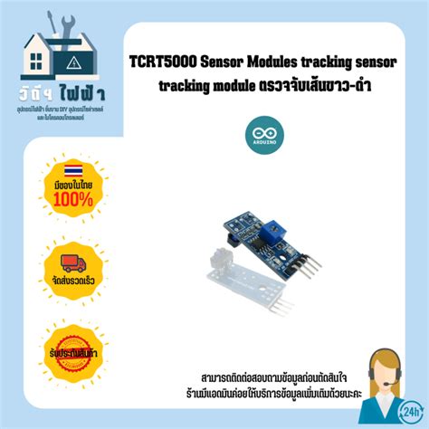 Tcrt5000 Sensor Modules Tracking Sensor Tracking Module ตรวจจับเส้นขาว