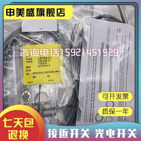 接近开关nbb2 8gm50 E2 Nbb2 8gm50 E0实物拍摄品质保证传感器 虎窝淘