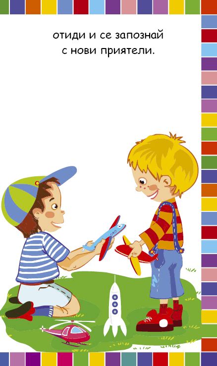 Детски карти за игра Емоциите Фондация За храната