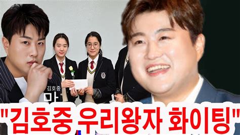 핫 김호중의 영어 실력에 전 세계가 충격 서울대 교수 만점으로 모든 시험 통과했다 극찬 전 세계 인구의 4만 가능한 성과 흥분된 팬들 김호중 우리왕자 화이팅