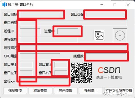 【python Gui 窗口句柄定位】——使用鼠标指针定位窗口句柄并获得对应的程序属性值，针对流氓软件绰绰有余win32gui定位pc端