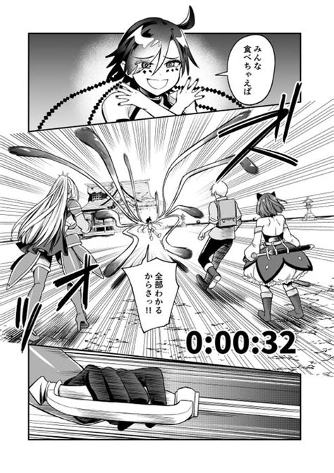 【第16話②公開】 「rta走者はゲーム世界から帰れない」第16話②（中 小出よしと さんのマンガ ツイコミ 仮