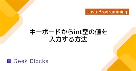 Java printlnで文字列と変数を同時に出力する方法 Java printlnで文字列と変数を同時に出力する方法