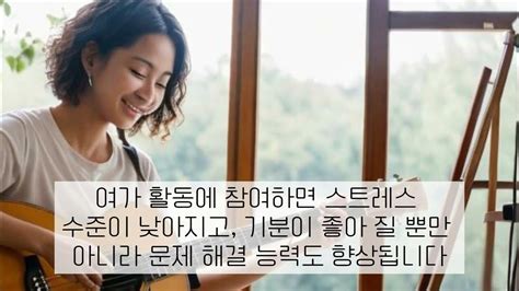 삶의 질을 향상 시키는 방법 5가지 Youtube