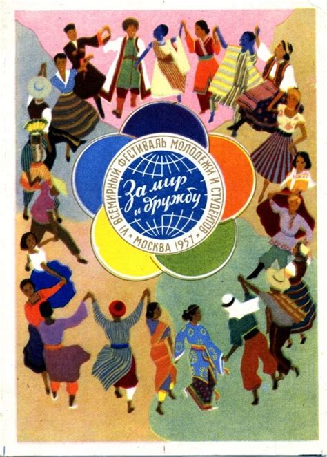 Открытка Vi Всемирный фестиваль молодежи и студентов антикварные предметы в магазине ДеПутти