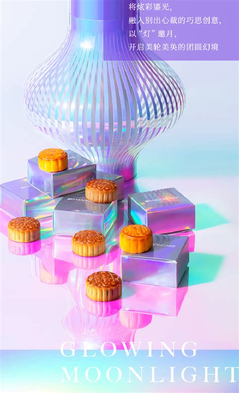 诺心月饼 鎏光幻月