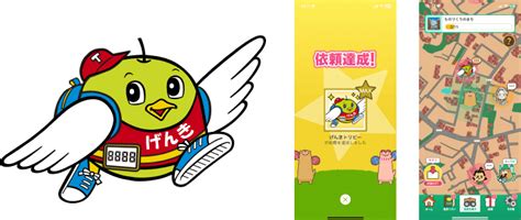 ねんりんピック ウォーキング on aruku あるくと ねんりんピックはばたけ鳥取2024協賛イベント