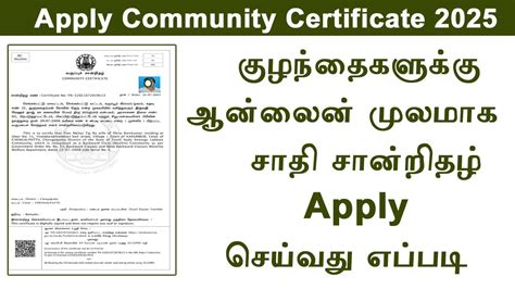 How To Apply Community Certificate Online 2025 Esavai Certificate