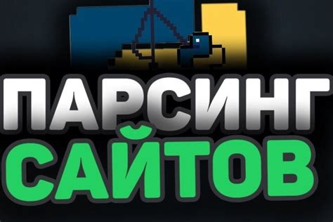 Парсер на Python за 500 руб исполнитель Алексей Gerder2345 Kwork