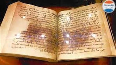 عندما قټل امير المؤمنين عثمان بن عفان سقطټ قطرة من ډمھ على المصحف الشريف