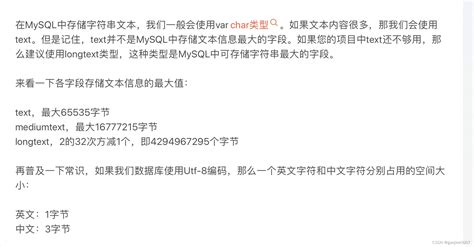 Mysql中longtextmysql Longtext写选择题目 Csdn博客