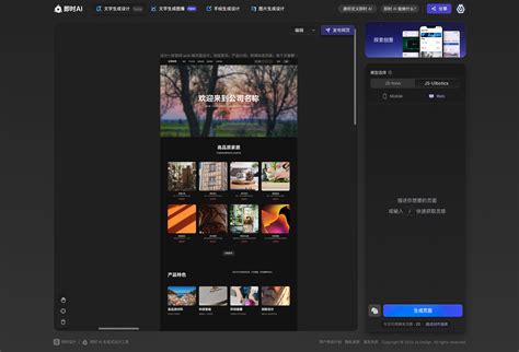 6个网站搭建工具，零基础也能快速上手！ 即时设计