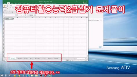 컴활2급 실기 2023년 기출문제 풀이기본작업 1 자료입력 네이버 블로그