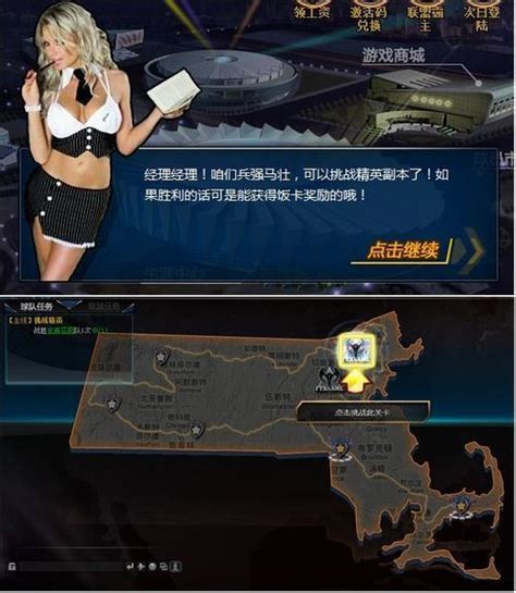 范特西篮球经理2图册 360百科