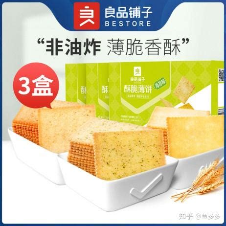 良品铺子酥脆薄饼 知乎