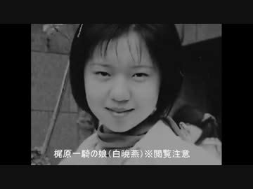 パイシャオイェン 遺体写真 白暁燕 遺体発見 Ylst