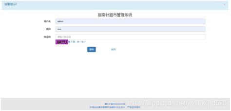 毕业设计 基于javaweb实现超市管理系统超市管理系统java课程设计 Csdn博客 毕业设计 基于javaweb实现超市管理系统超市管理系统java课程设计 Csdn博客