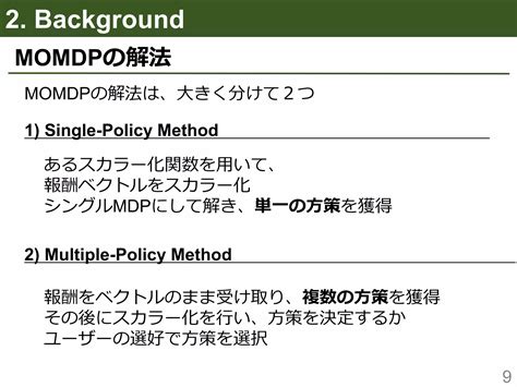 論文紹介 Multi Objective Deep Reinforcement Learning Pdf